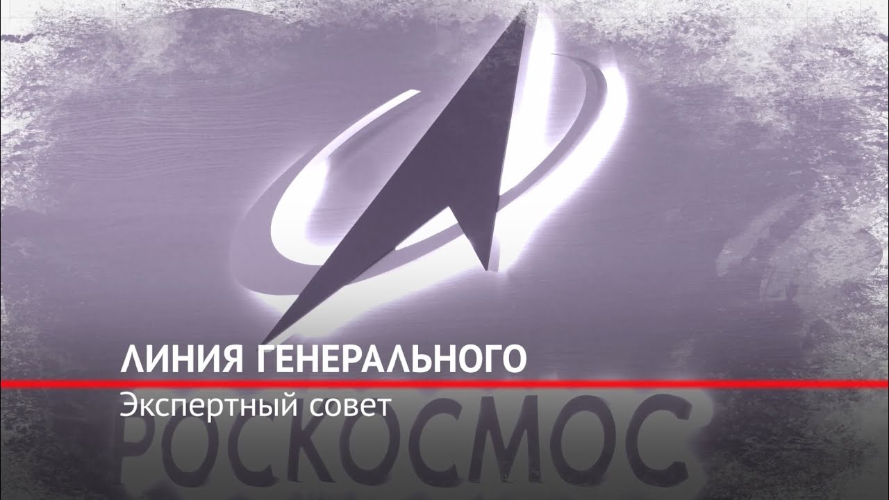 Хроника русского космоса. Линия Генерального. 20 серия