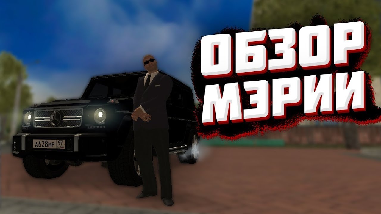 Обзор копии на  NEXT RP  МТА ONLYRP: Карьера в Мэрия !!!!