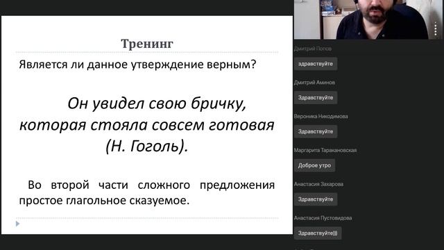 Русский язык ОГЭ Нарушевич 06.05.2020.mp4