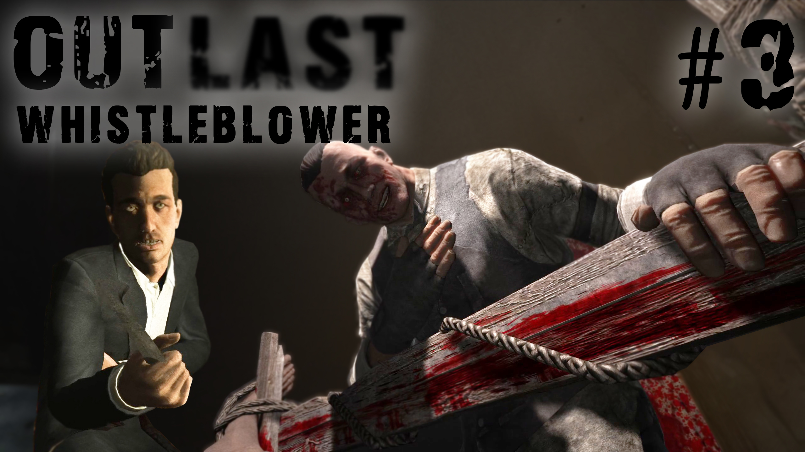 ФИНАЛЬНЫЙ ФИНАЛ! | Outlast: Whistleblower #3