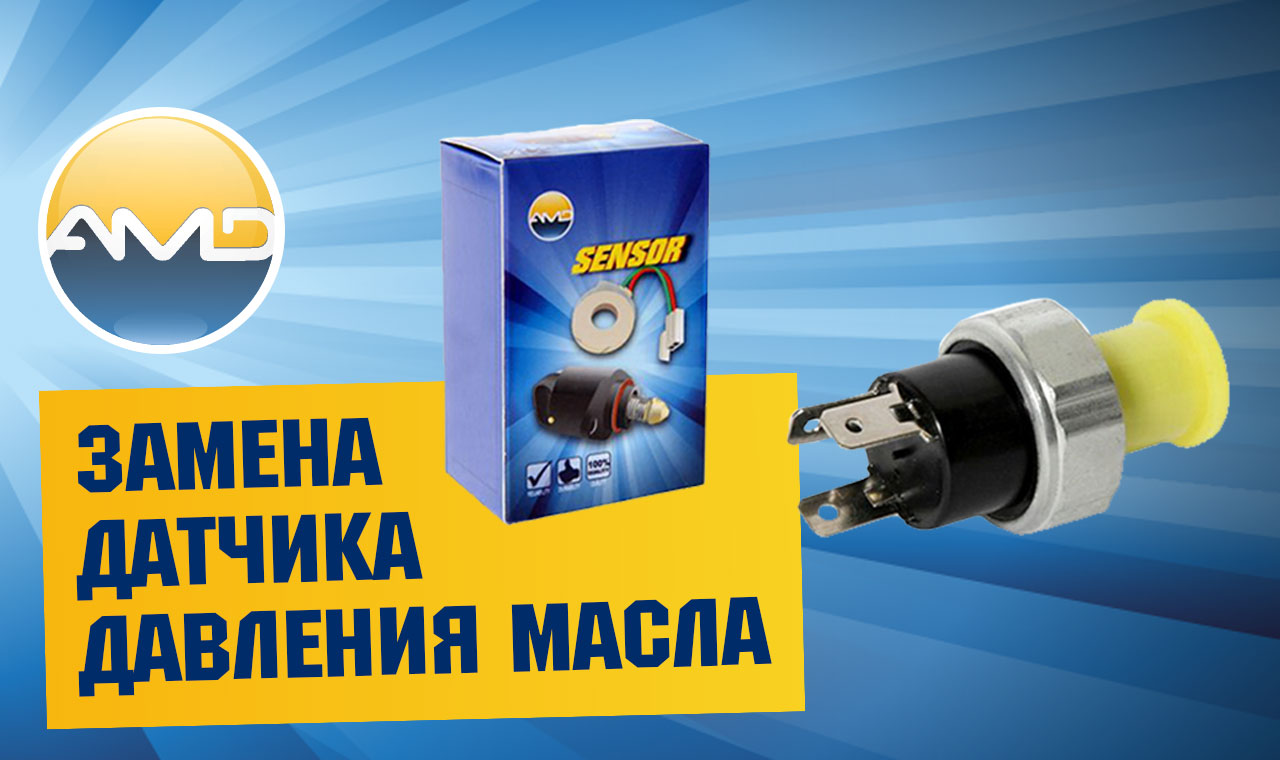 Замена датчика давления масла на Hyundai Solaris