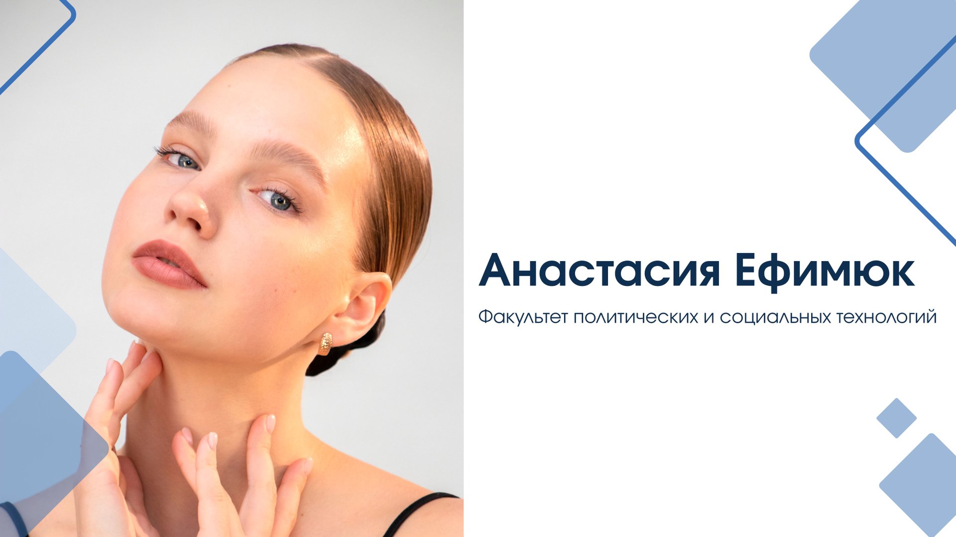 "А ну-ка, девушки" РГСУ 2023| Таланты| Анастасия Ефимюк