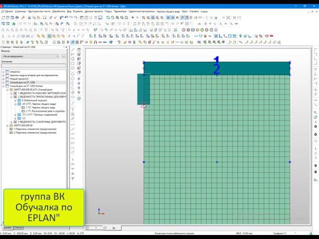 Добавить кабель каналы