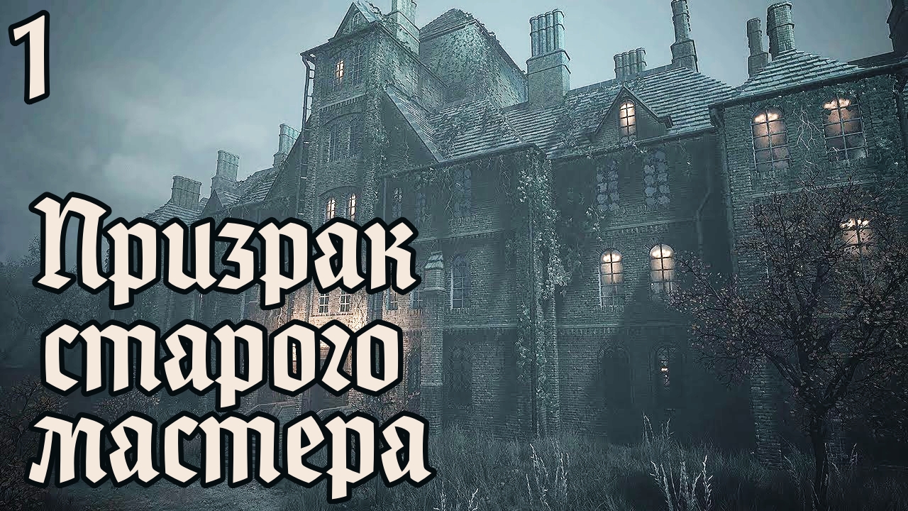 DEMONOLOGIST ➡ Старый мастер #akroten #demonologist #phasmophobia #horrorgaming #экзорцизм#akroten