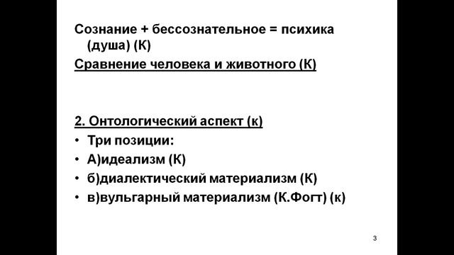 10.Философия Лекция Духовное бытие.mp4