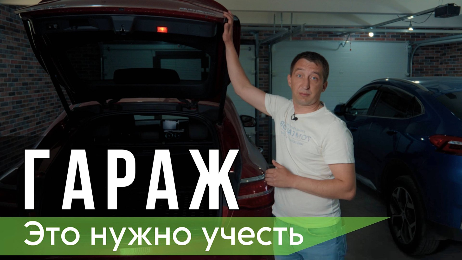 Гараж в загородном доме | Что и почему нужно продумать