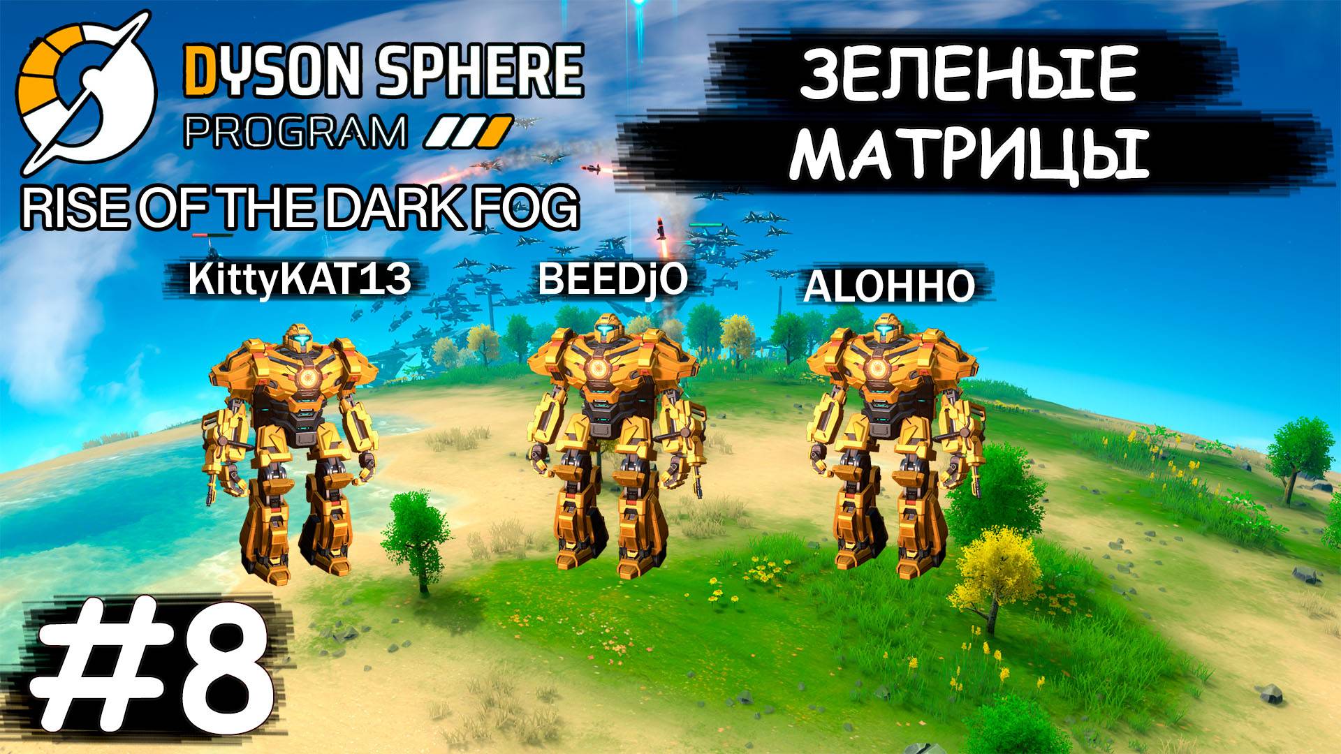 Увеличение скорости исследований  - Dyson Sphere Program COOP #8