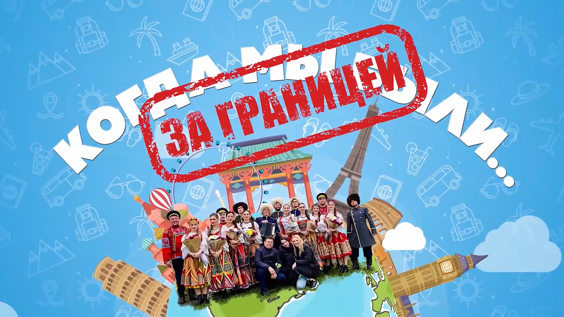 Когда мы были за границей. ИТАЛИЯ 2005