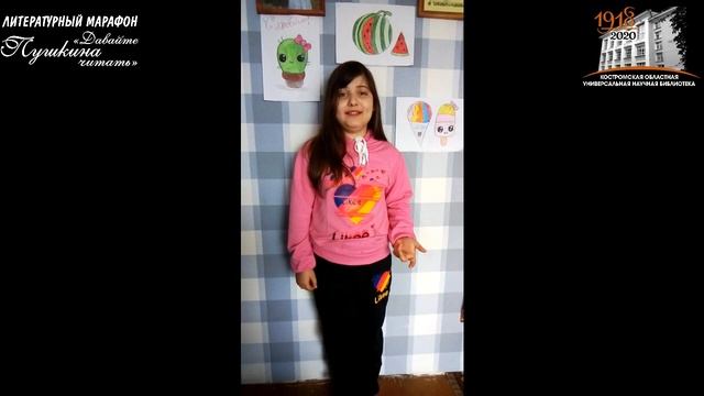 Стихотворение «Талисман», читает Талалаева Варя, 9 лет, МОУ Поназыревской СОШ..mp4