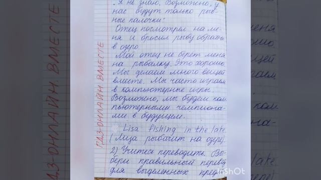 ГДЗ. Английский язык.5 класс.Книга для чтения.Unit 7.1