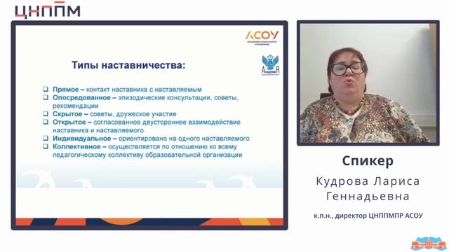 Модель муниципальной системы наставничества