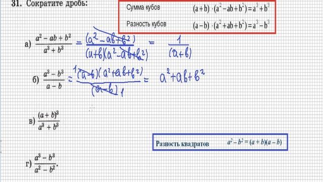 №31 алгебра 8 класс Макарычев Ю.Н. и др..mp4