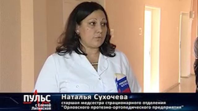 "Пульс" с Еленой Литинской. Эфир от 05.11.14