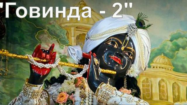 Кришнаитский бхаджан