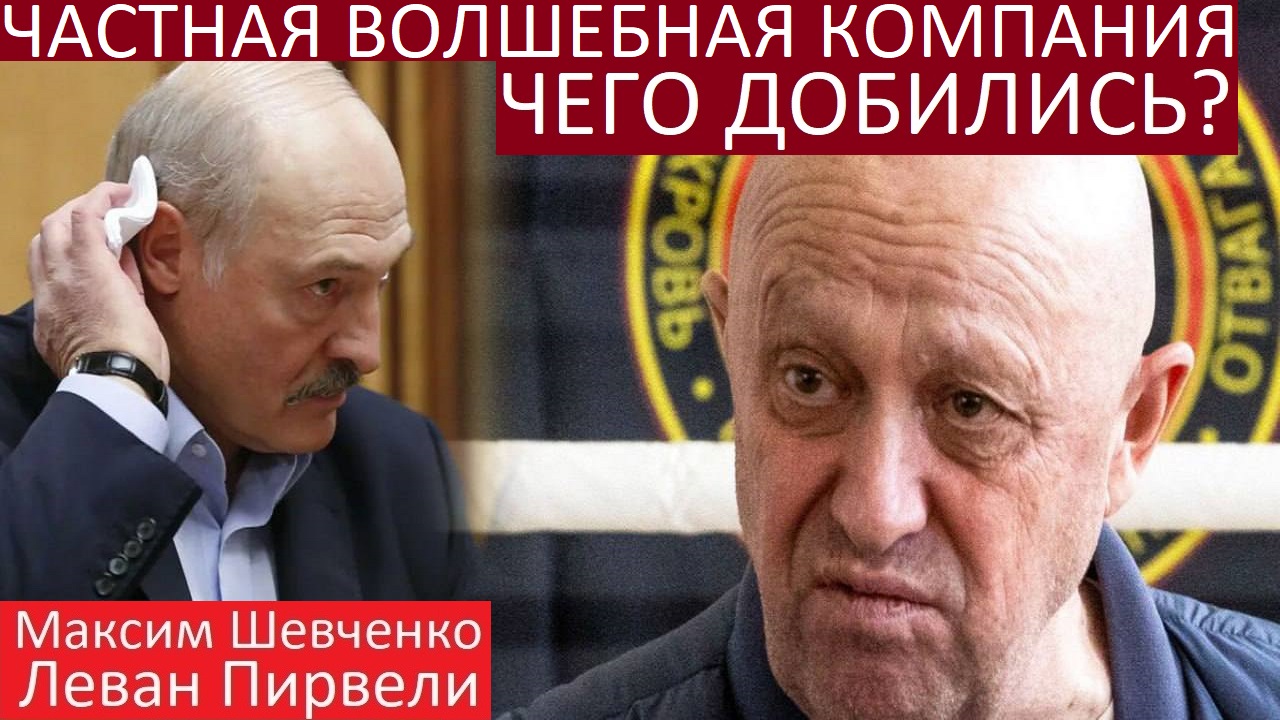 Итоги «Марша Справедливости» Пригожина, пробег 1700 единиц военной техники ЧВК «Вагнер» по России