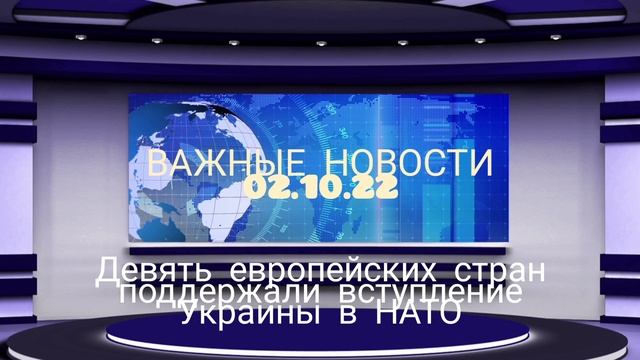Девять европейских стран поддержали вступление Украины в НАТО