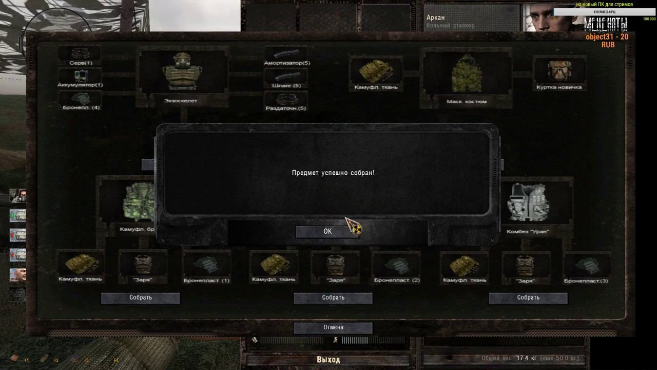 сталкер Под прикрытием смерти Клондайк 2.0 как собрать монолитовский комбинезон маяк