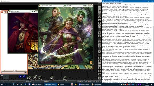 01.1 НРИ. GURPS. Фэнтези. Первый модуль. Пересказ вступительной приватки Дрейка.