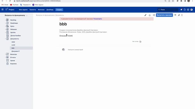EvaWiki Черновик документа
