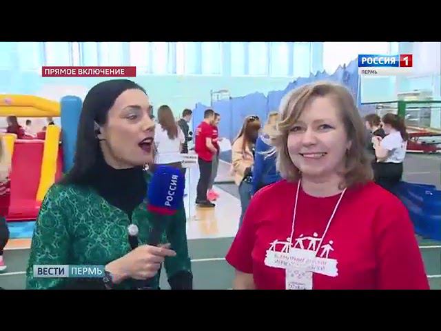 Второй региональный этап Игр в Перми, прямое включение Вести