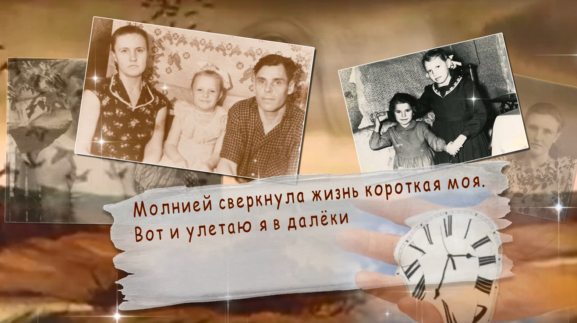 Жизнь - милния