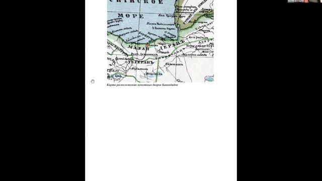 В.А. Калинин_"ПЕРВАЯ МОНЕТА БАВАНДИДА ТАБАРИСТАНА СУРХАБА Б. ВАЙХАНА АЛ-КУХИ"