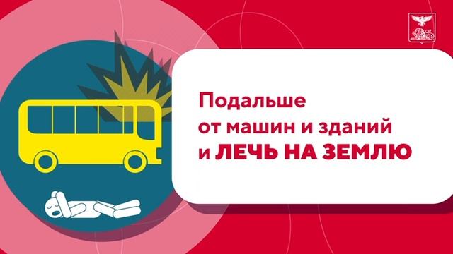 Как действовать при обстреле когда вы находитесь в транспорте