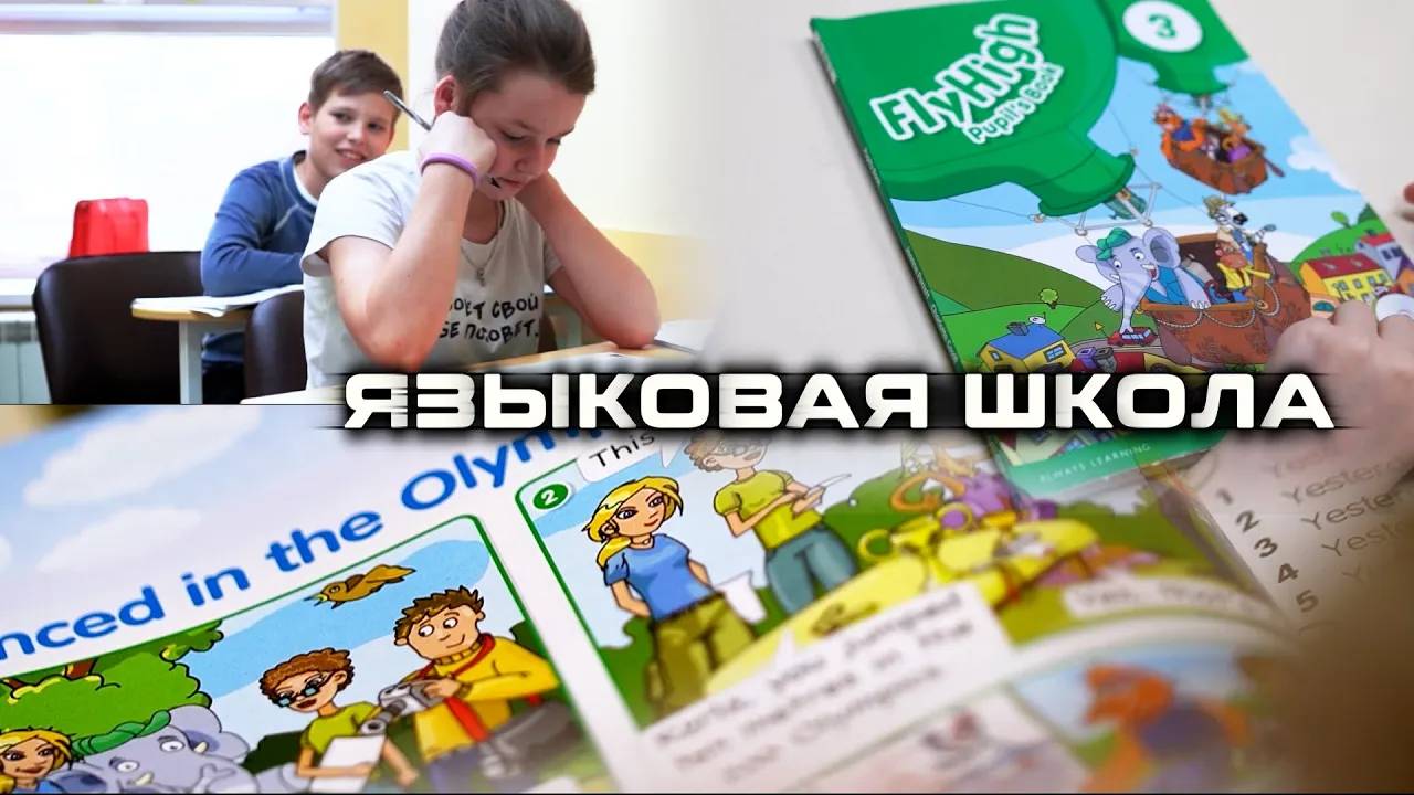 Языковая школа - Mr. Freeman