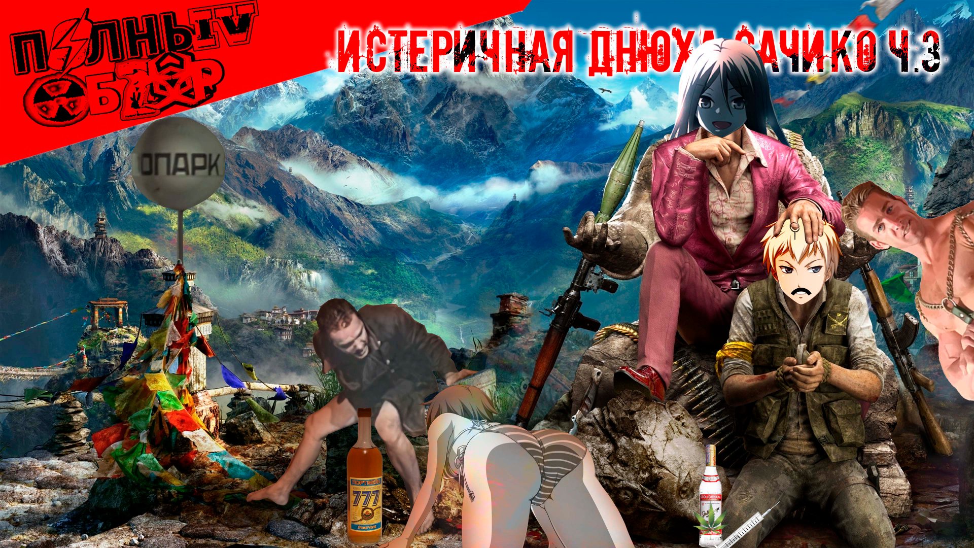 Полный Обзор#17: Corpse Party 2U. Куда дели канон?! (3 часть, 4К)