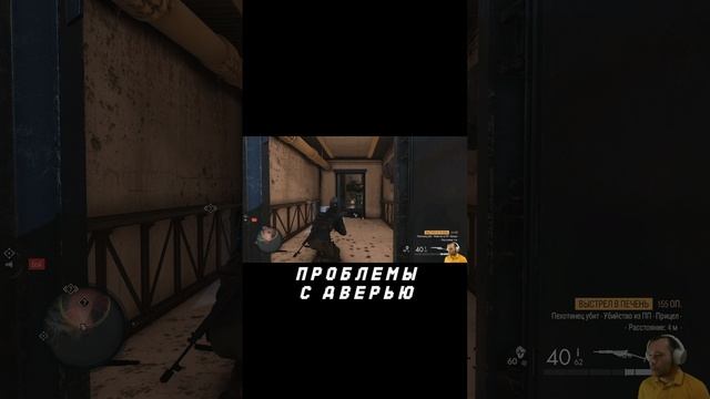 проблемы с дверью