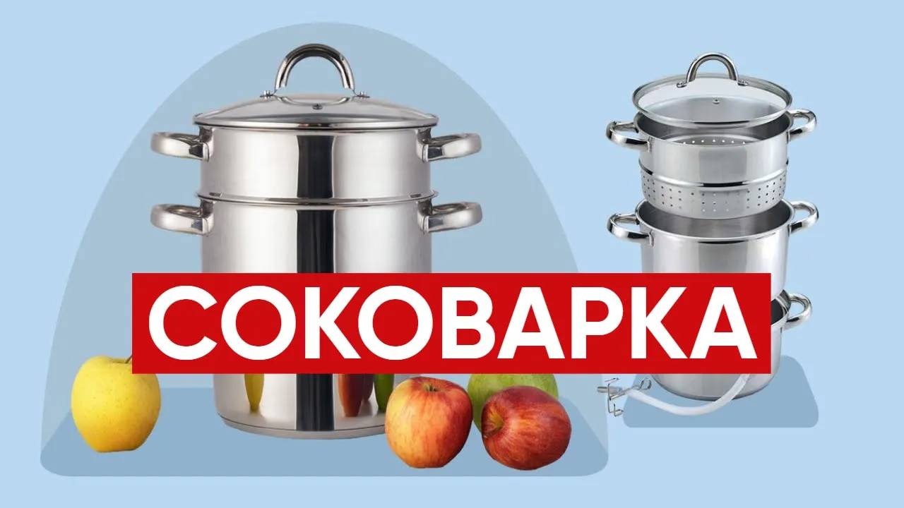 Соковарка Zeidan / Как пользоваться / Как работает