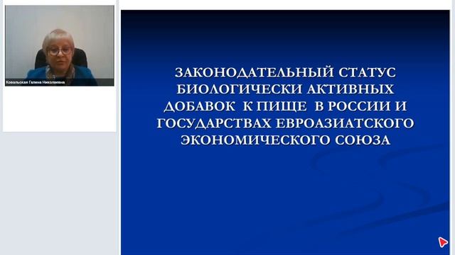 Парафармацевтическая продукция  Биологически активные добавки к пище.mp4