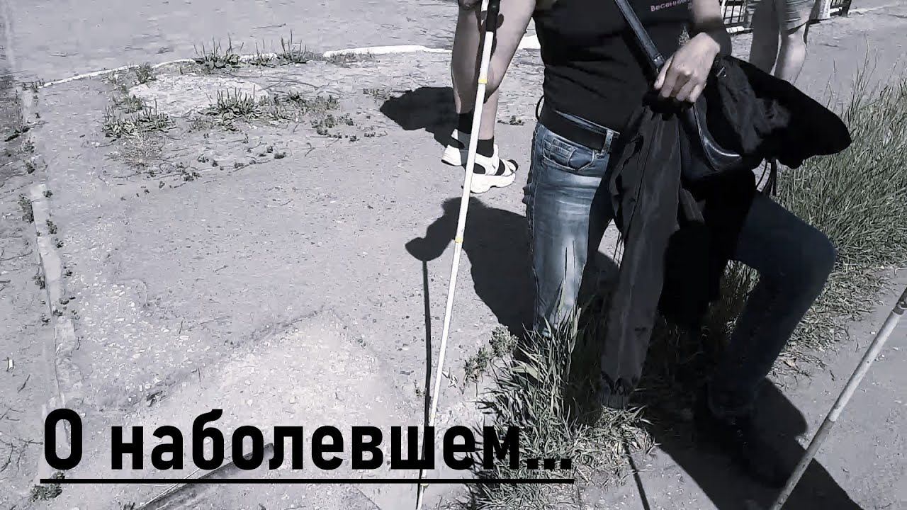 О наболевшем... Доступная среда в Сыктывкаре