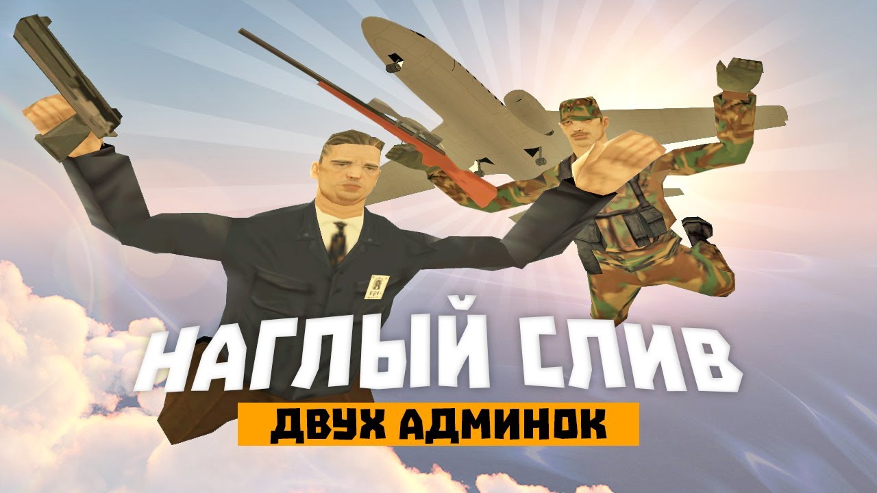 СЛИЛИ ДАННЫЕ 20.000 ИГРОКОВ на ADVANCE RP LIME в GTA SAMP