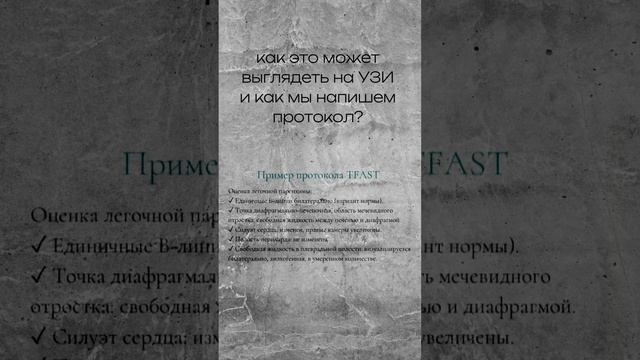 Собака с асцитом и гидротораксом | Как описать? | Пишем заключение