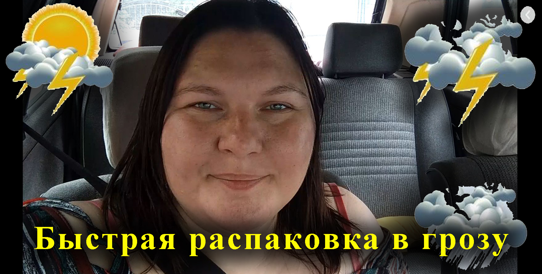 БЫСТРАЯ РАСПАКОВКА набора для вышивания/CROSS STITCH ЭКСТИМ в грозу/СКАЗОЧНЫЙ ЛЕС