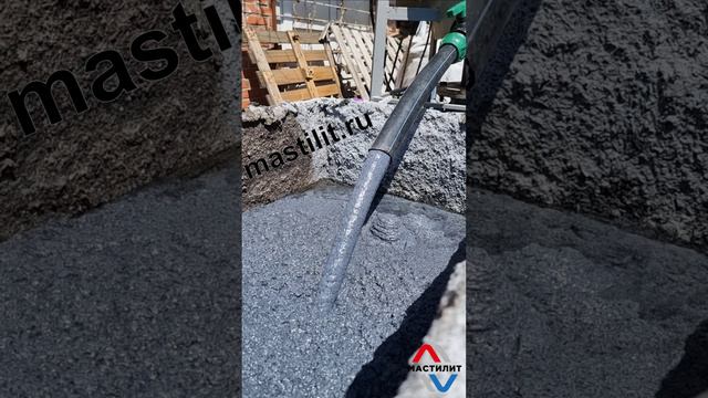 Кровельная мастика мастилит.