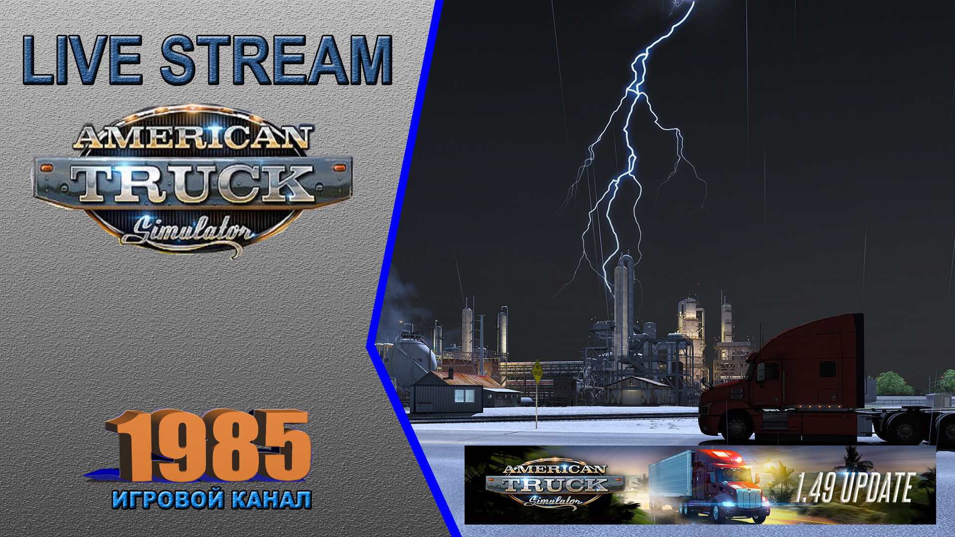 🚚American Truck Simulator 1.49 Release●Logitech MOMO Racing gameplay [#031]