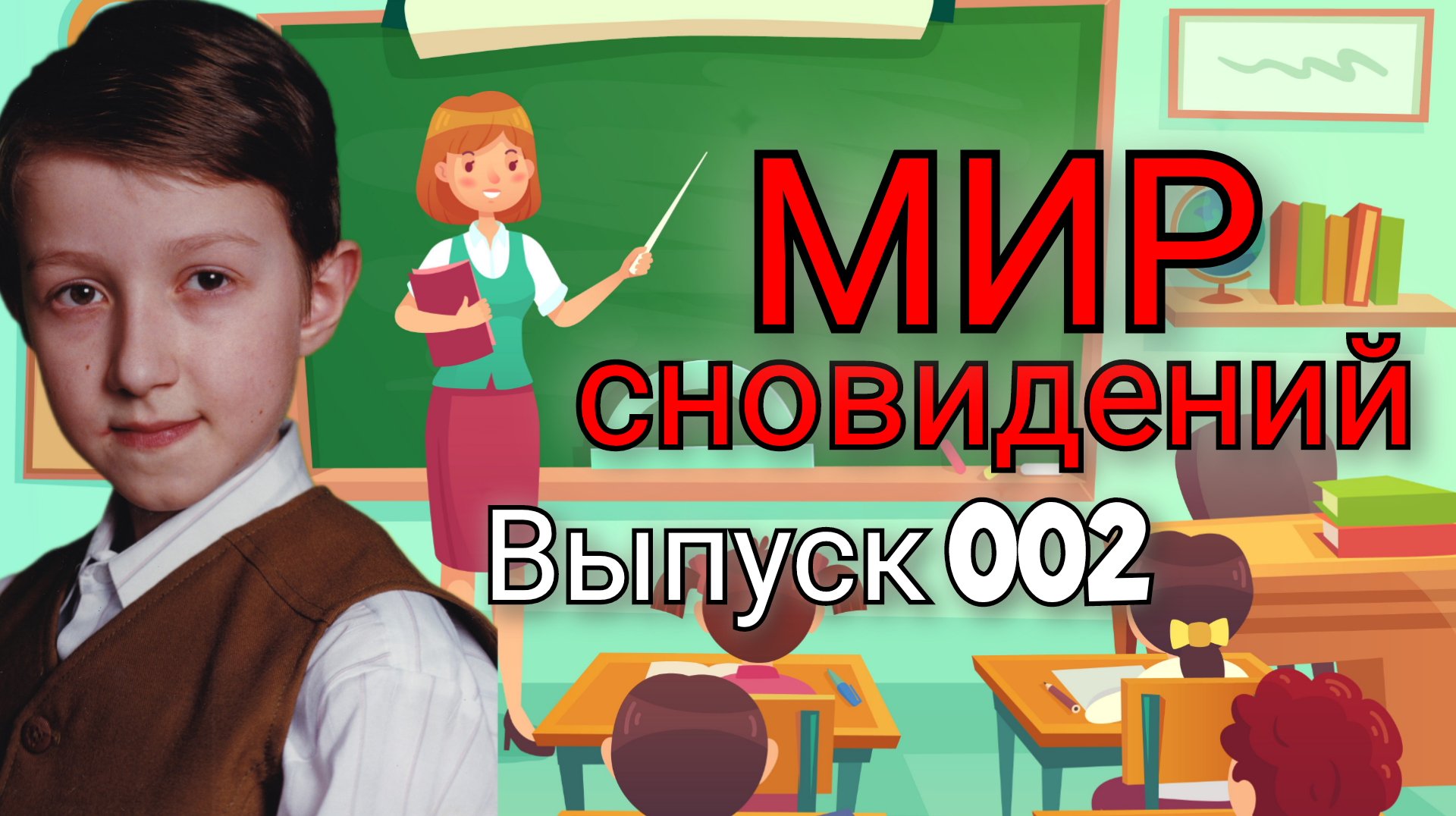САМОПОЗНАНИЕ ЧЕРЕЗ СНЫ. Что скрывают сны Анализ сновидений 002