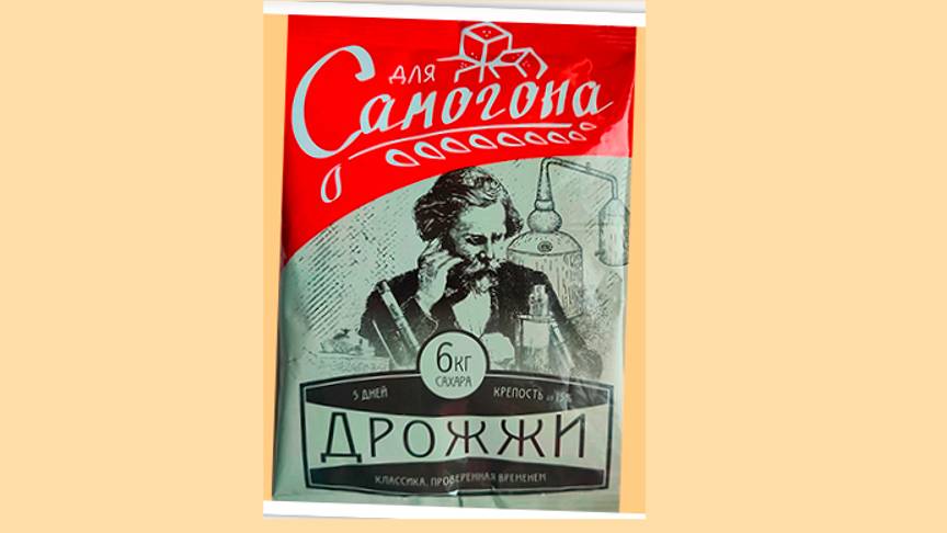 Дрожжи для самогона.