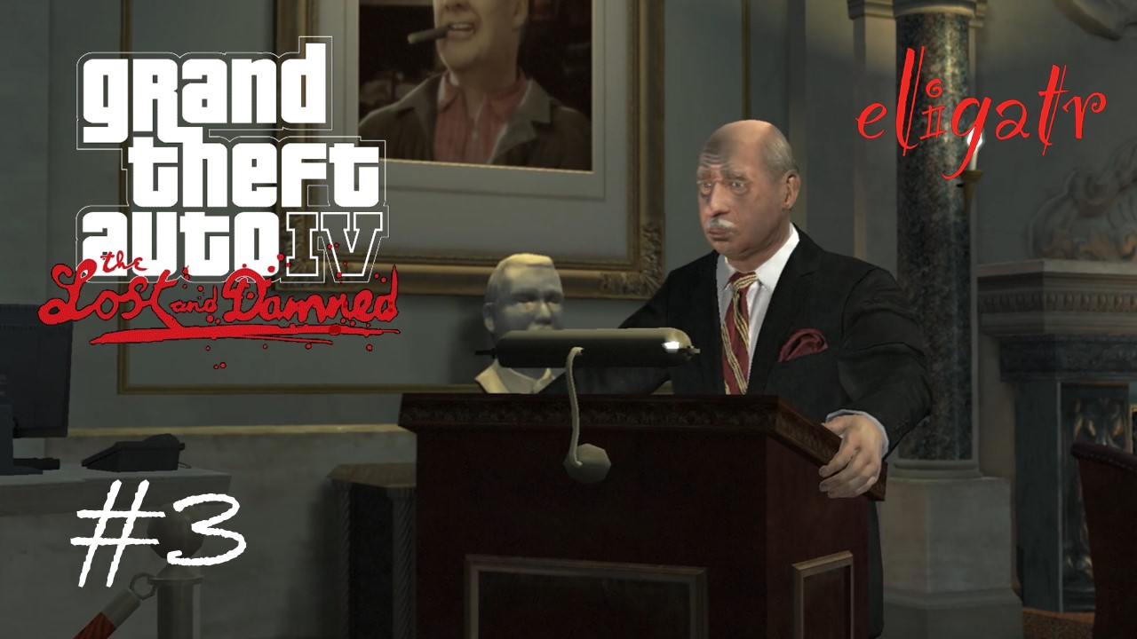 GTA IV: The Lost and Damned. Часть 3. Прохождение игры.