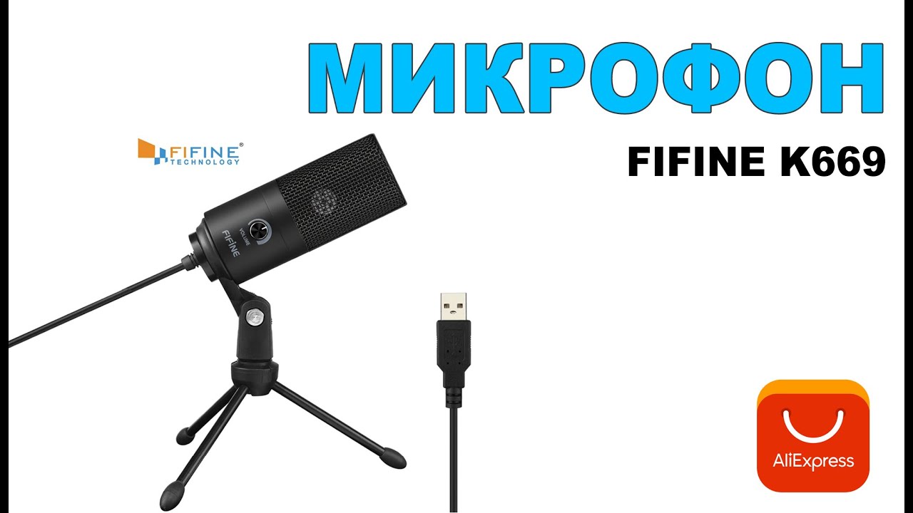 Микрофон Fifine k669