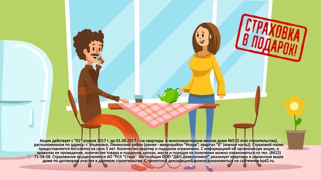 Графический видеоролик "Страховка" для компании КПД-2