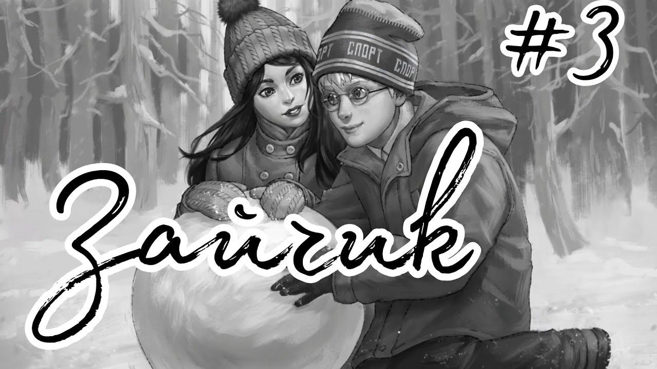 ПРОГУЛКА С ПОЛИНОЙ ►Tiny Bunny (Зайчик)прохождение #3