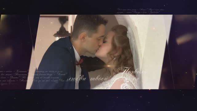 Богдан и Кристина СВАДЬБА, трейлер