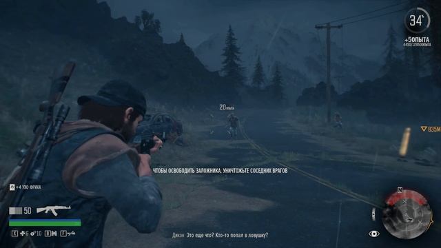 Days Gone Прохождение #8