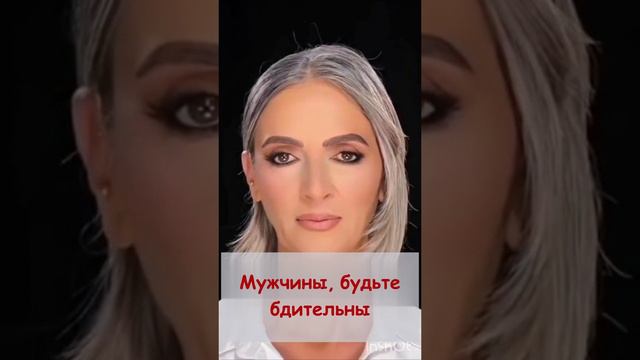 Чудеса макияжа. Мужчины, будьте бдительны!