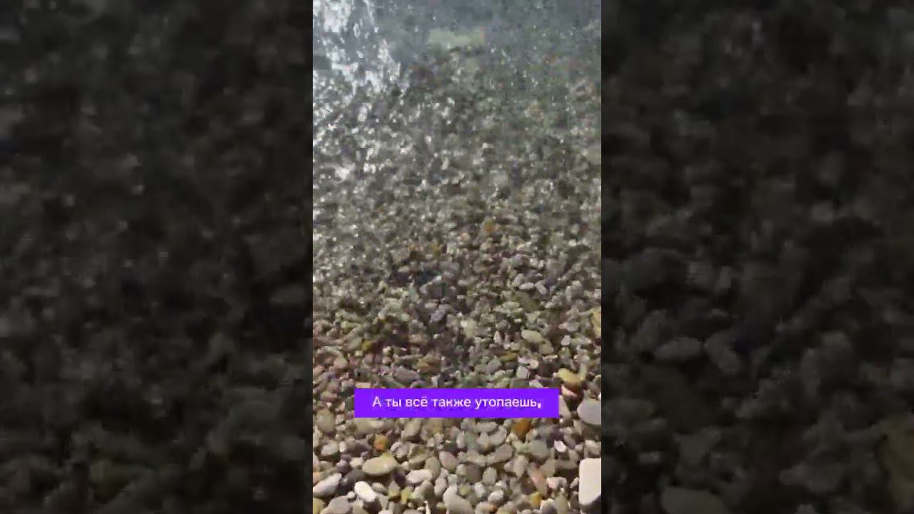 "Виски и море"  Хочешь ещё?Подписывайся! #творчество #стихи #авторское