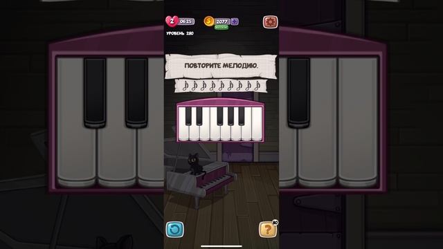 Прохождение игры fun escape room  280 уровень (funescaperoom) повторите мелодию