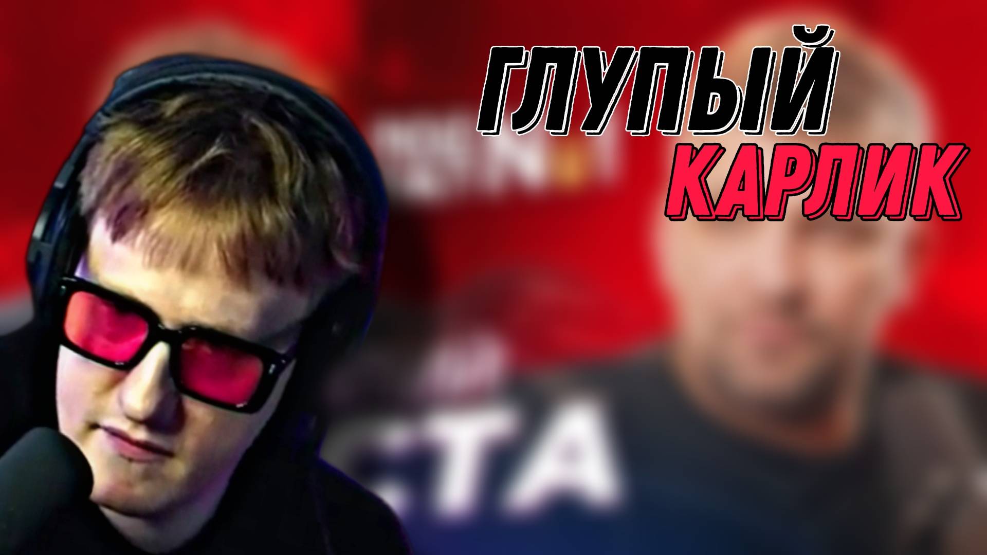 ДК СМОТРИТ ПОДКАСТ ДЖАРАХОВА С ВАСИЛИЕМ БАСТОЙ \\ СЫН ДК НАРЕЗКИ